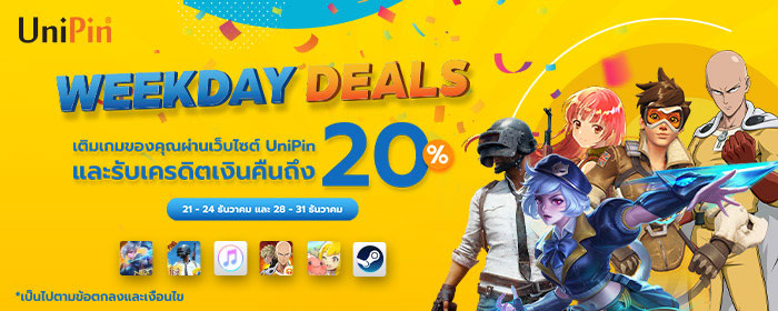 UniPin - UNIPIN WEEKDAY DEALS – เติมเงินเกมหรือแอพของคุณที่ UniPin รับ ...