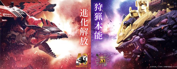 UniPin - Monster Hunter Kolaborasi Dengan Zoids Hadirkan Mecha Rathalos ...